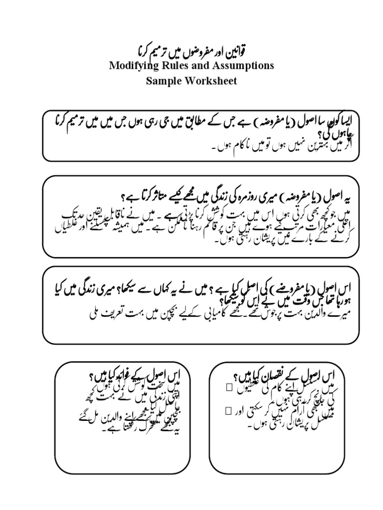 Worksheets | PDF