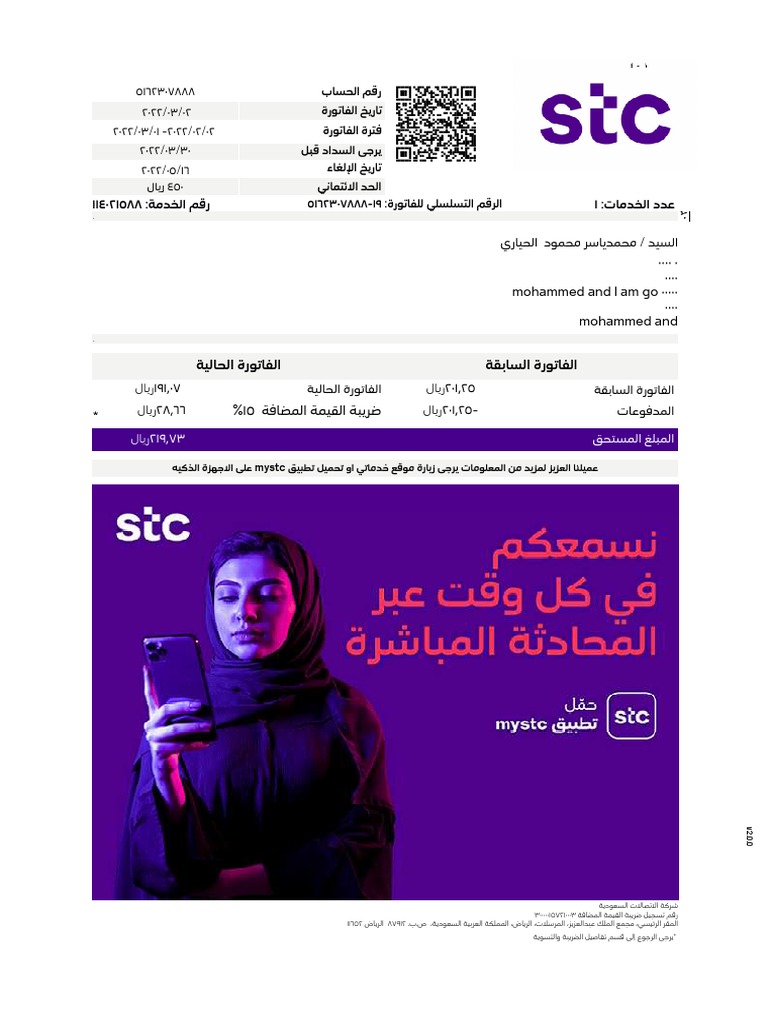 Simplified Tax Invoice for Telecommunication Services Provided by STC in Saudi Arabia for the ...