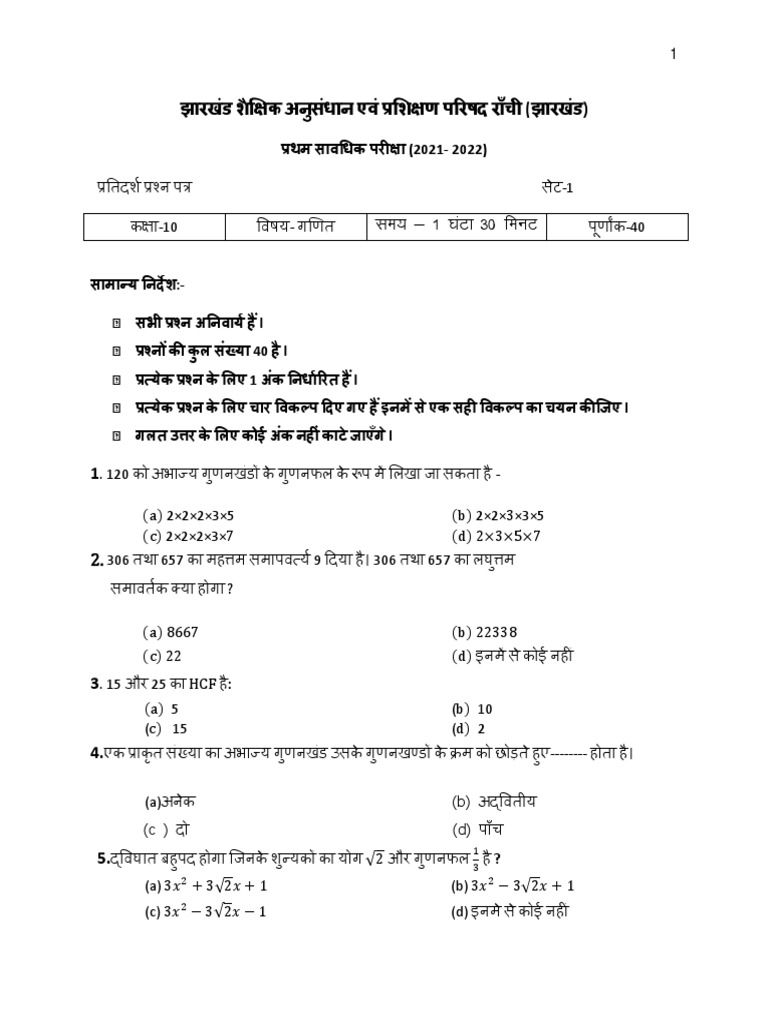 Math 1 | PDF