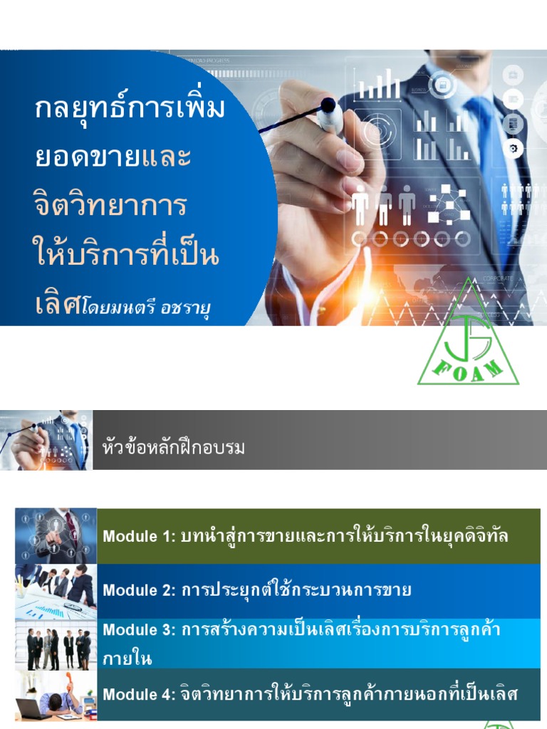 Strategies For Boosting Sales Excellent Service Pdf