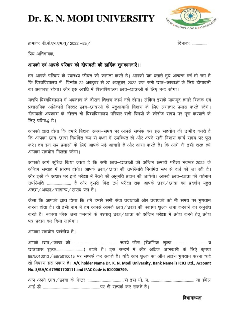 Letter For Parents (Hindi) | PDF