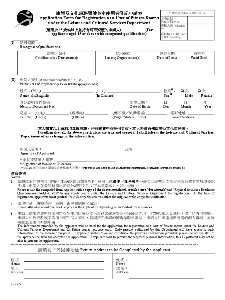 Lcs 777 | PDF | Identity Document | Information Technology