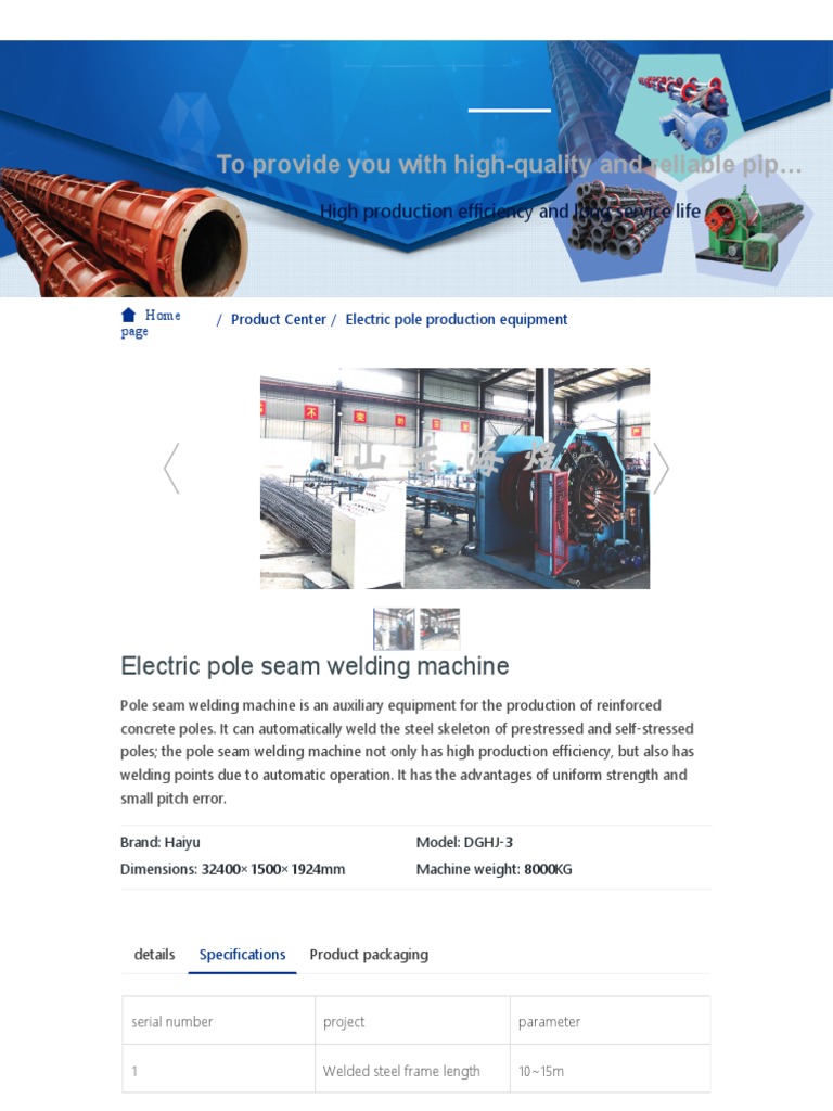 Electric Pole Seam Welding Machine-Shandong Haiyu Heavy Industry Co., LTD | PDF | Welding ...
