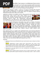 FIN221 Chapter. 4 Эрсдэл ба Өгөөж | PDF