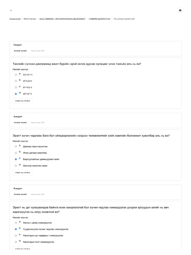 MGM Shalgalt 1 | PDF