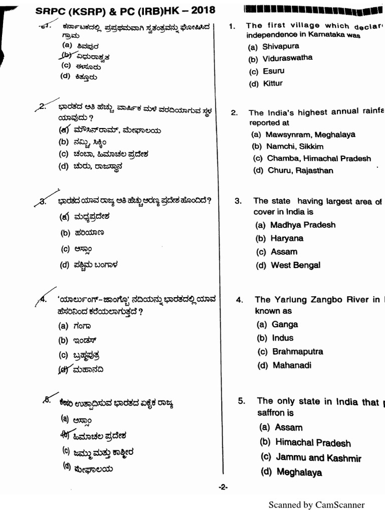 14-29-SRPC (KSRP) & PC (Irb) HK - 2018 | PDF