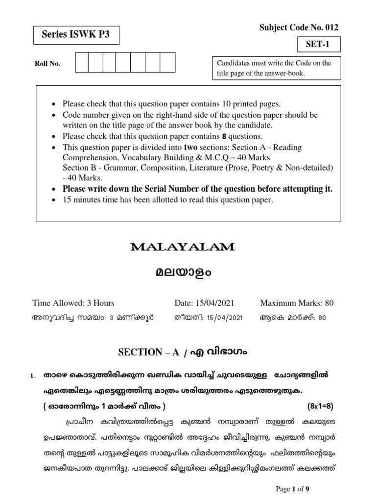 Malayalam Que - Paper, Class X, Prelim-3, 2020-21 | PDF