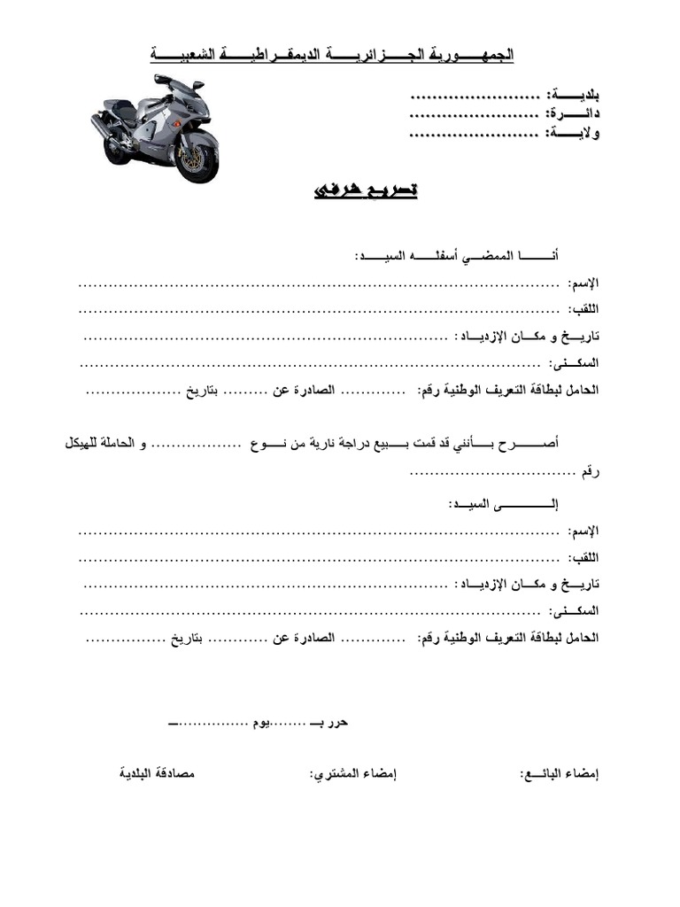 Acte de Vente Moto | PDF Acte de Vente Moto | PDF