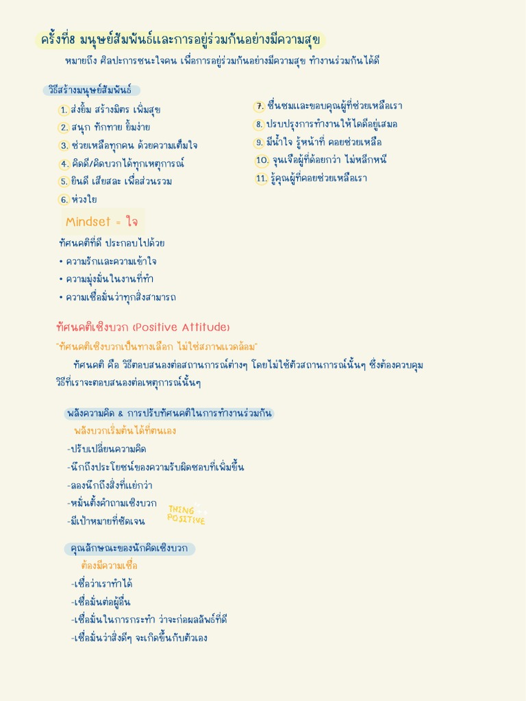 Final - Art of Living?? | PDF