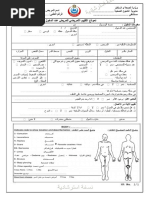 OVR Forms | PDF
