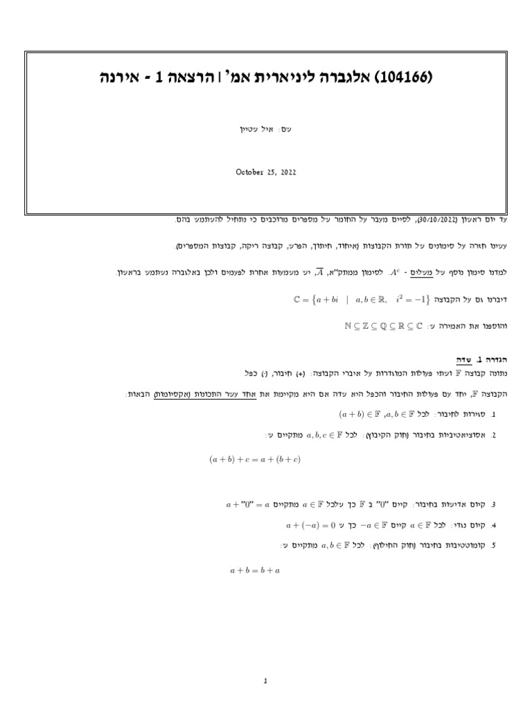 Algebra Lecture 1 - With Irena | PDF