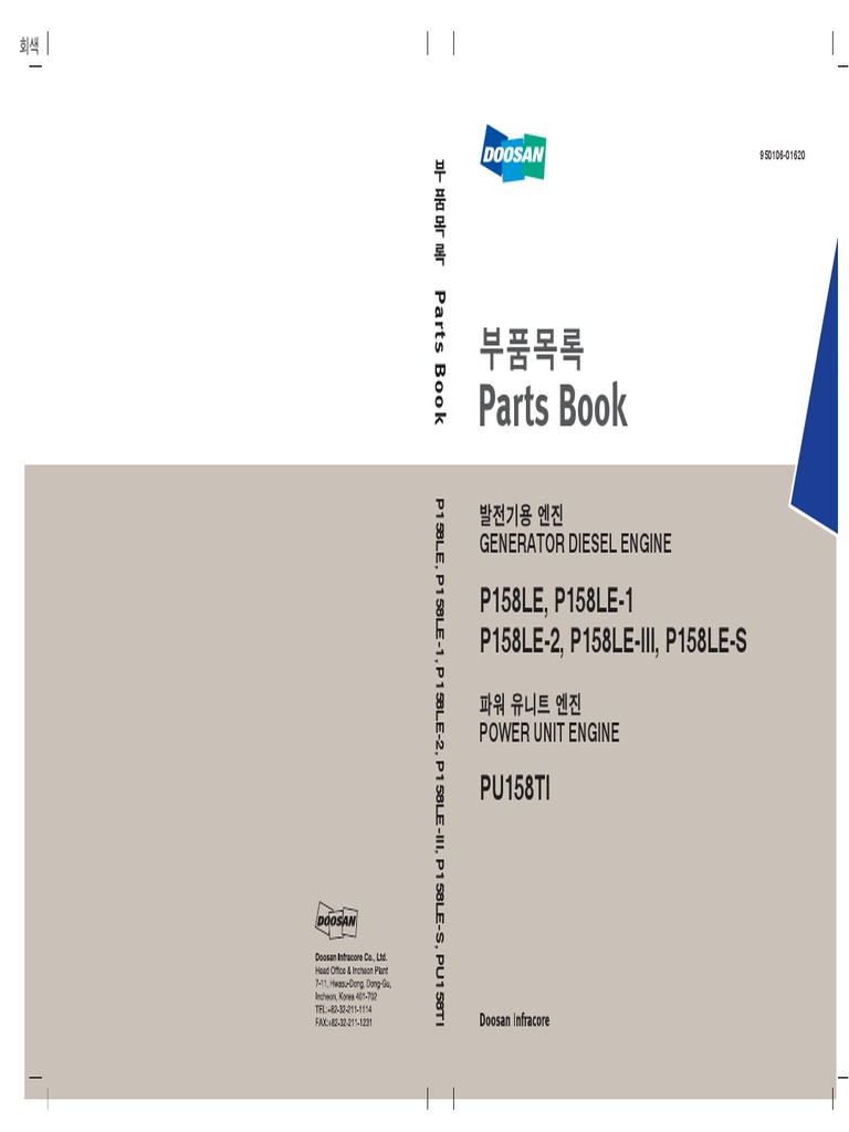 Dv15 Le Pu Parts | PDF