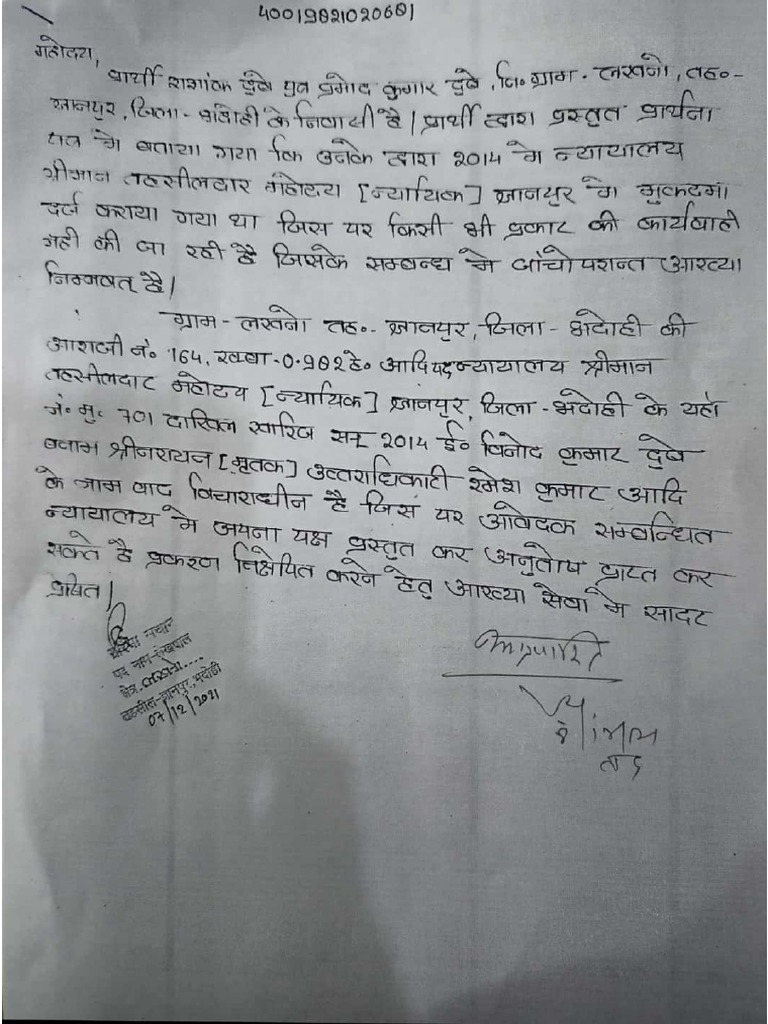 Lekhpal Report 1 | PDF