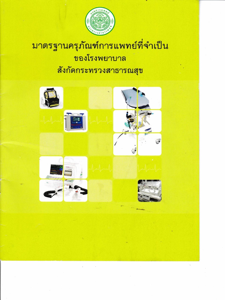 Unreadable Document Text | PDF