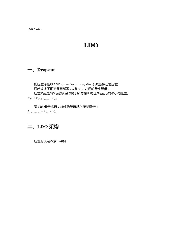 LDO | PDF