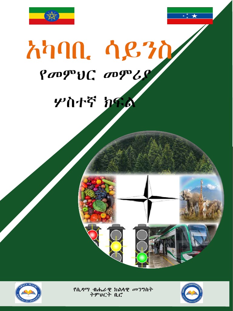 SRSEB Environmental Science Grade 3 TG After Proofing Urban | PDF