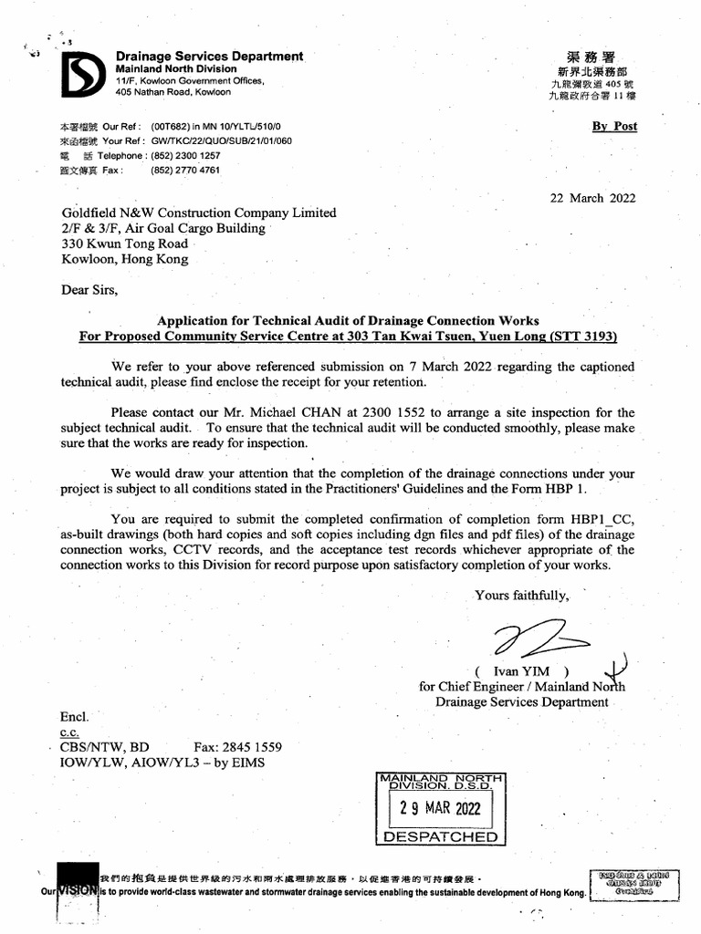 DSD Reply Letter - HBP1 Technical Audit | PDF