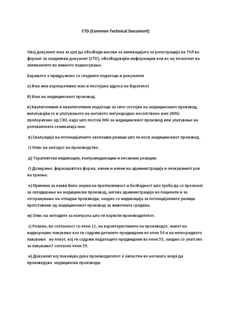 CTD (Common Technical Document) | PDF