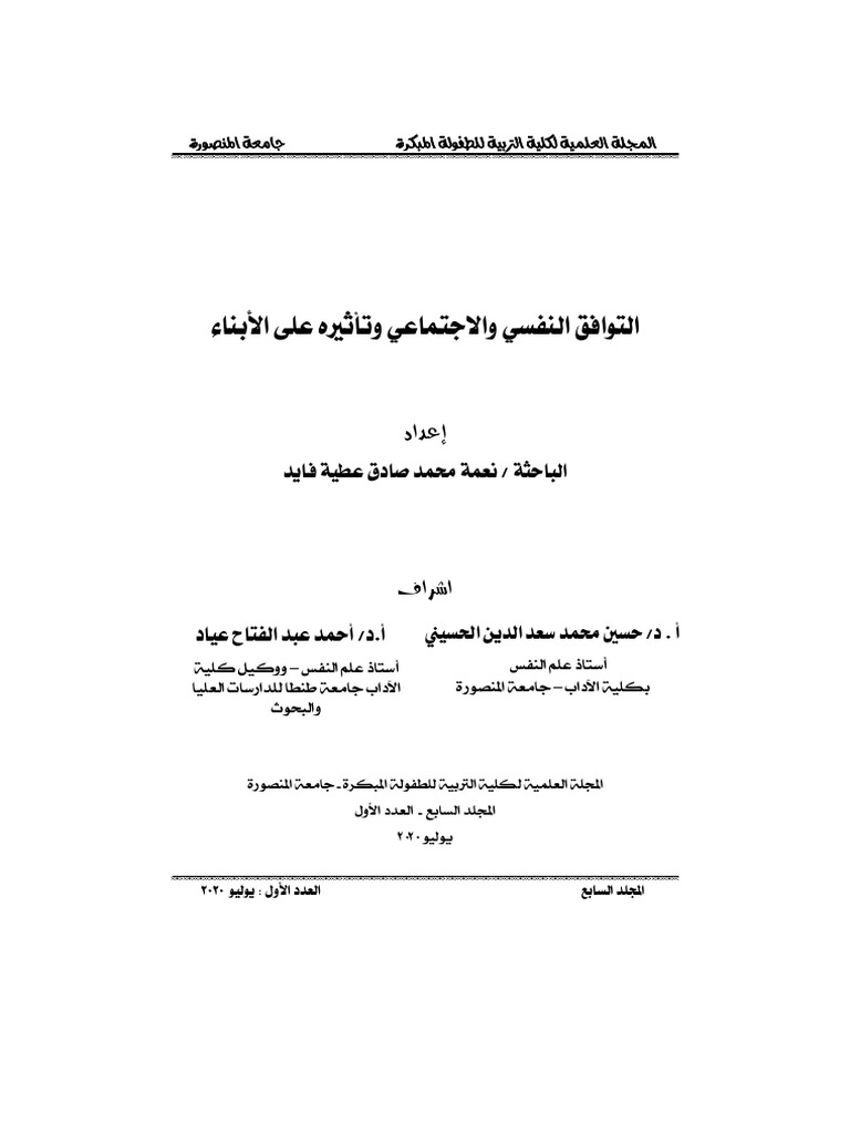 MAML Volume 7 Issue 1 Pages 272-294 | PDF