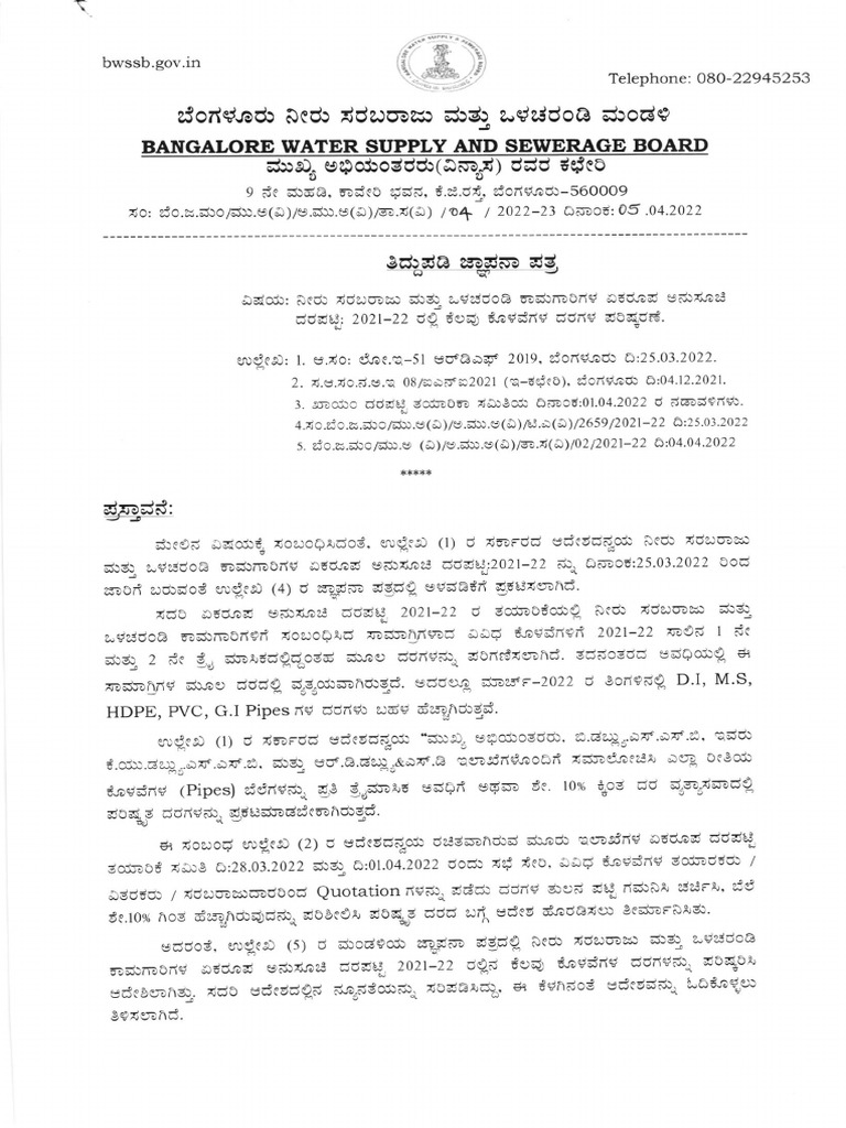 1st Quarter Issue Rate of Vol 5 BWSSB | PDF