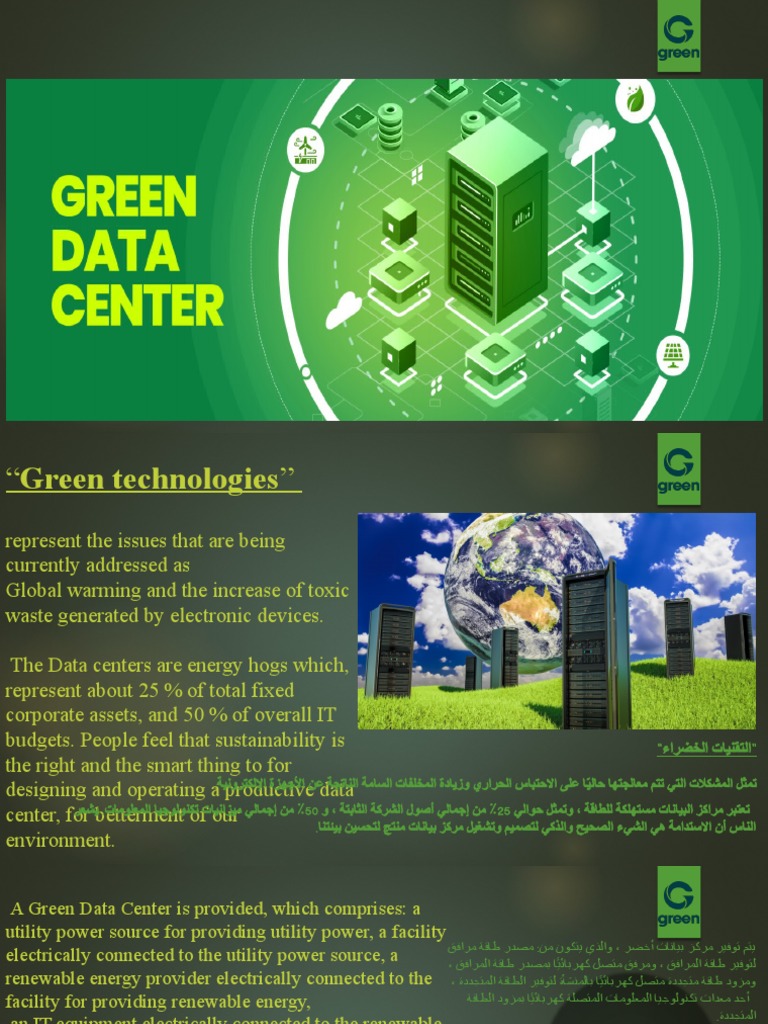 The Green Data Center | PDF
