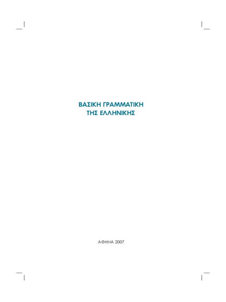 Basic Greek Grammar GR | PDF