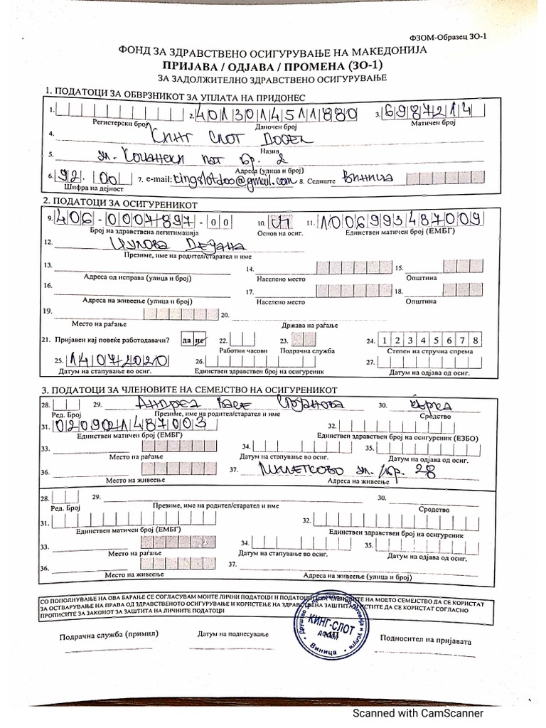 ЗО образец Дејана | PDF