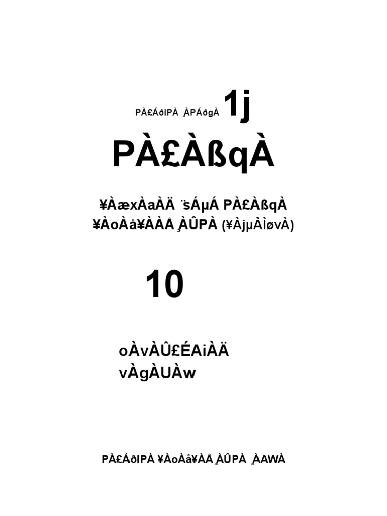 Class 10th Kannada Lang Part 1 - WWW - Governmentexams.co - in | PDF