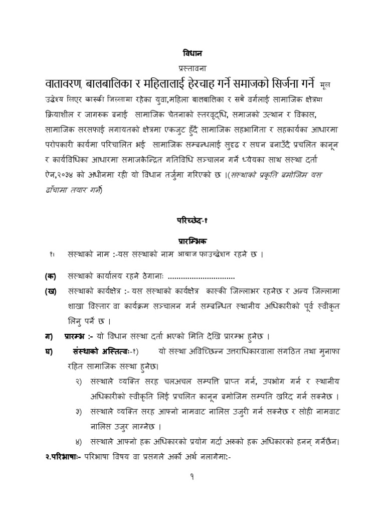 Social Work Assignment | PDF Social Work Assignment | PDF