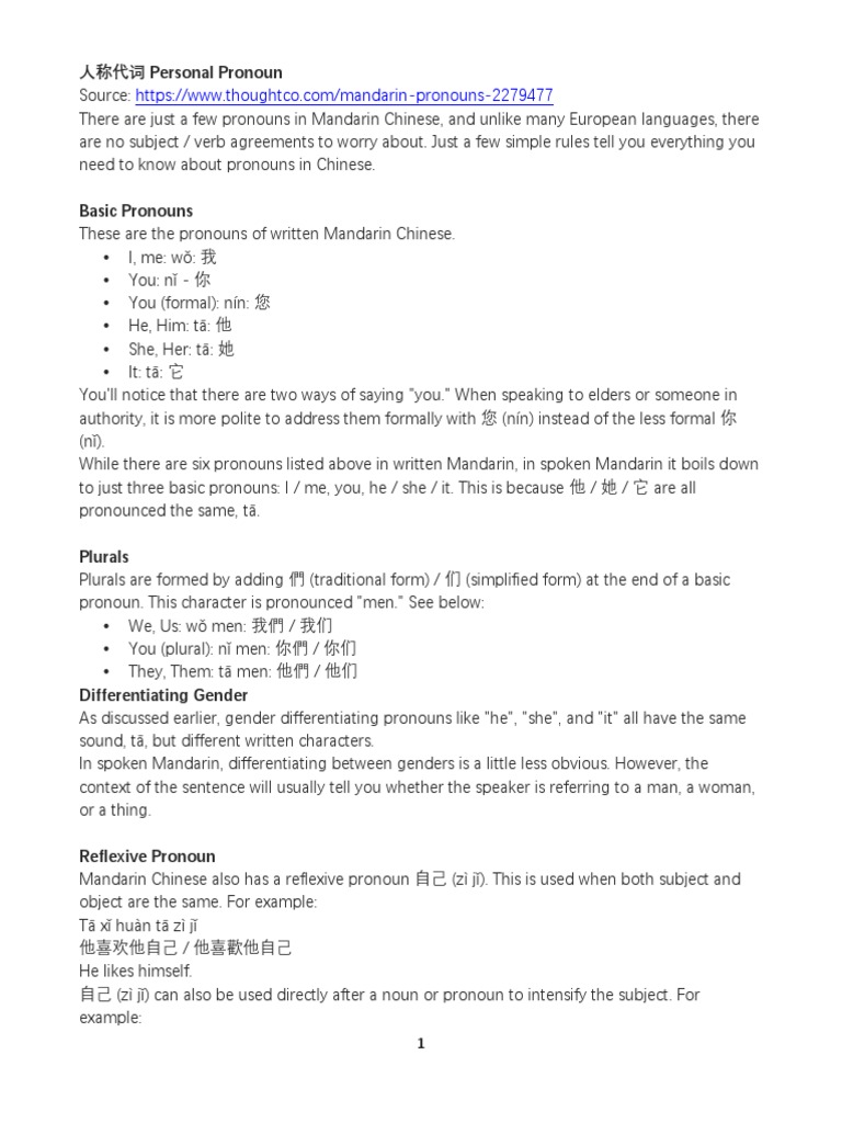 人称代词 Personal Pronoun | PDF | Grammatical Gender | Standard Chinese