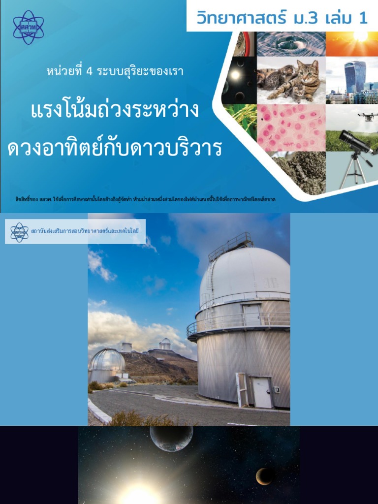 m3b1 U4 01 1gravity 002 PPT PDF | PDF