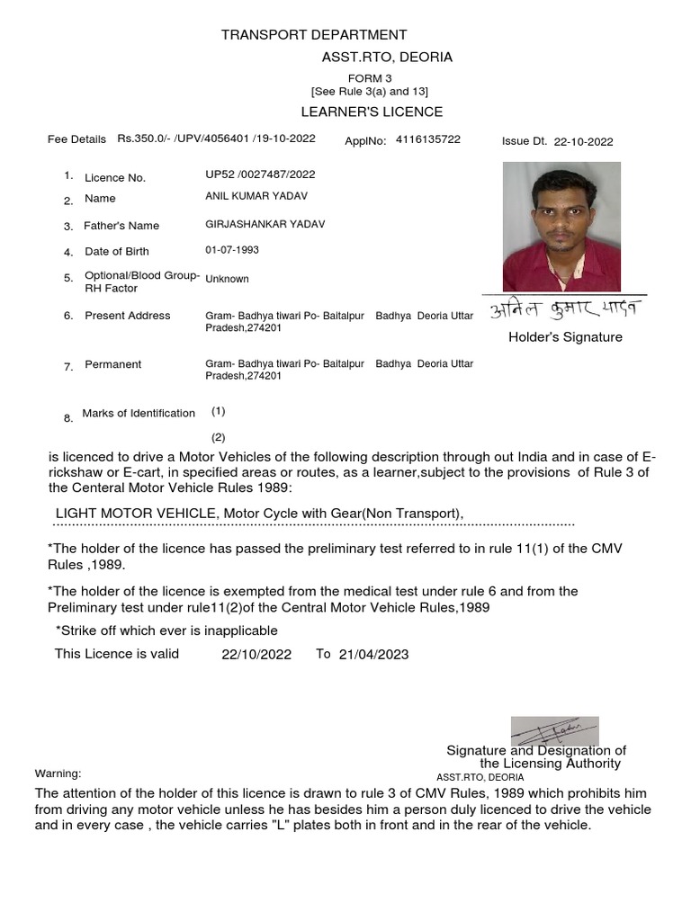 Anil Kumar Yadav: Asst - Rto, Deoria | PDF | Road Transport | Driving