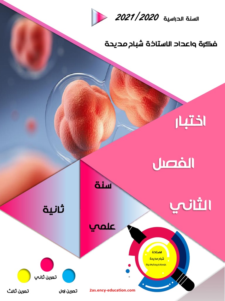 Sciences 2se21 2trim4 | PDF