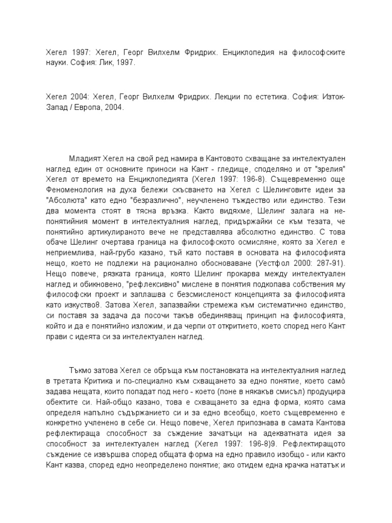 Hegel | PDF