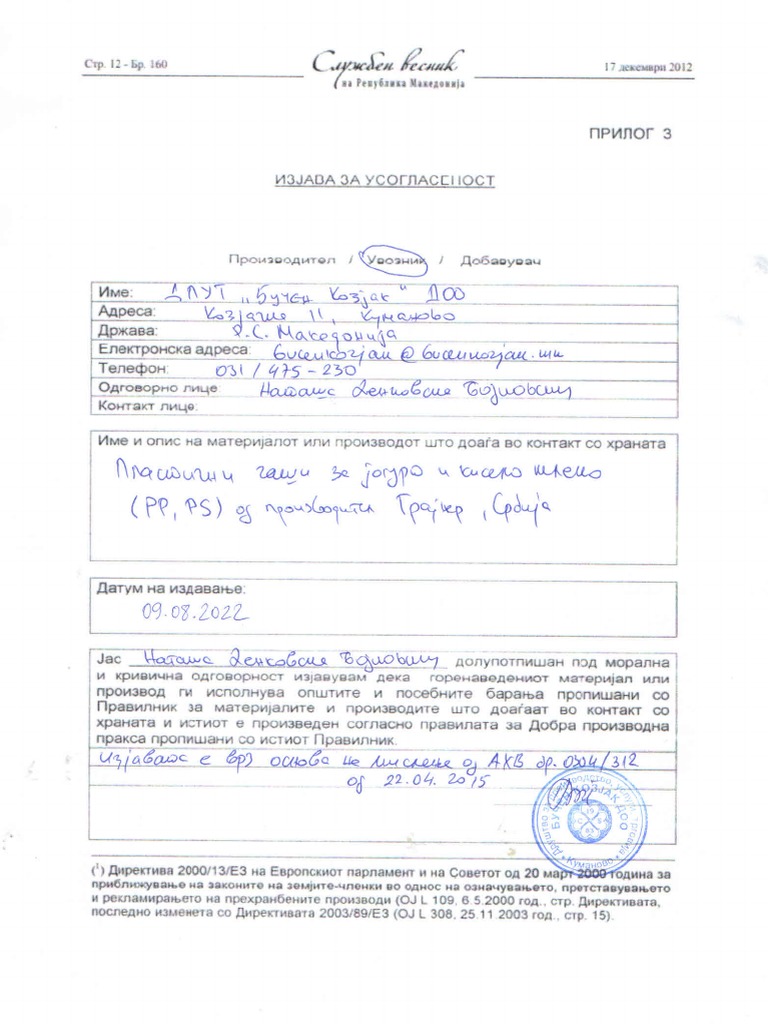 Izjava o Saglasnosti | PDF