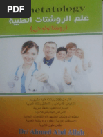 Ferosac Inj | PDF | Iron | Intravenous Therapy