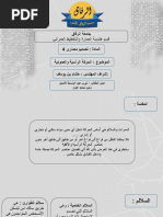 الاسس التصميمية للبنوك | PDF