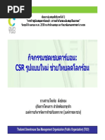 ขั้นตอนการขออนุญาตใช้เครื่องหมายรับรอง CFO จาก TGO | PDF
