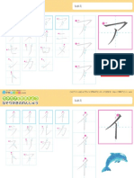1-5-2 Japanese-Katakana Dakuon Table | PDF