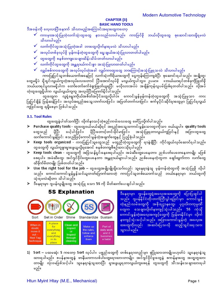 Chapter (3) Basic Hand Tools (Myanmar) | PDF | Equipment | Manufactured ...