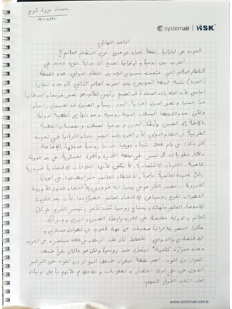 Arabic Statements | PDF