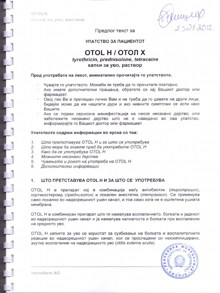 Otol H PIL | PDF