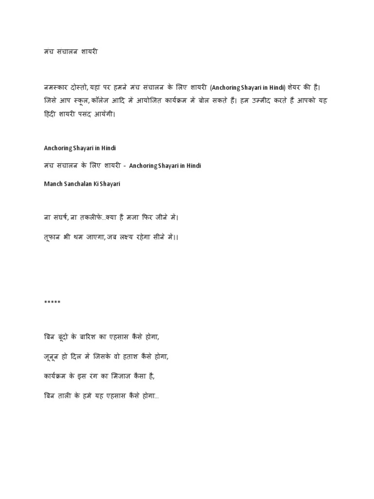 Anchoring Shayari | PDF