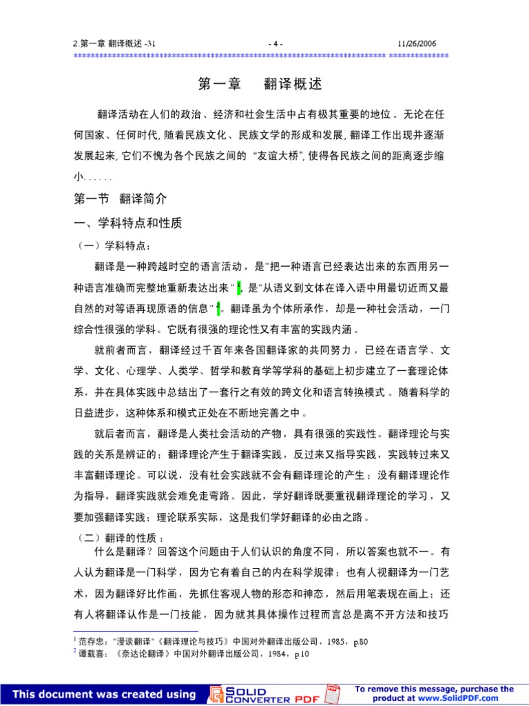 1 2 3 4 5 6 7 Merged | PDF