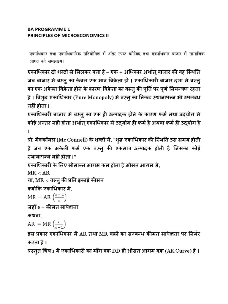 Principles Of Microeconomics Ii Typed Pdf Pdf