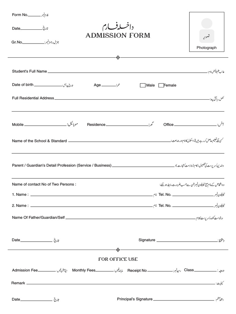 Admission Form Without Deeniyat | PDF