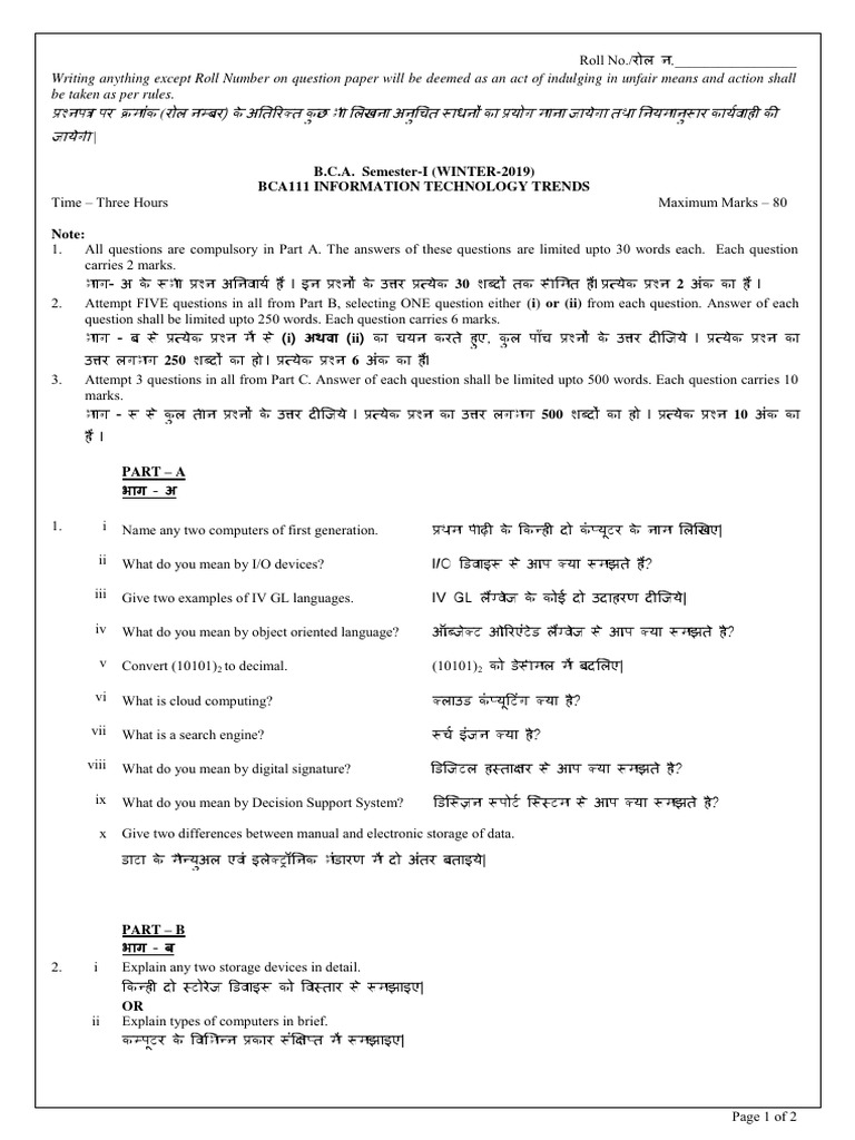 B.C.A. Bca111 Information Technology Trends | PDF