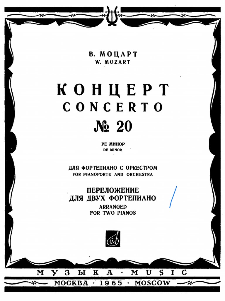 Mozart Piano Concerto 20 | PDF