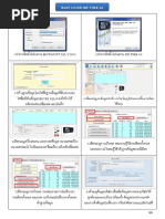 คู่มือการใช้งานโปรแกรม SMARTWEB | PDF