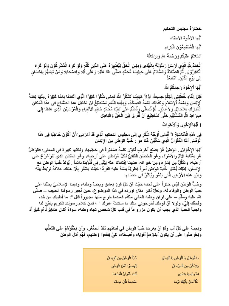 Teks Pidato Bahasa Arab | PDF